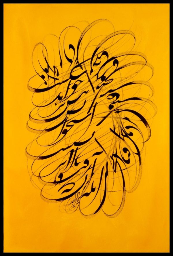 Persian Fine Art & Calligraphy | Masud Valipour